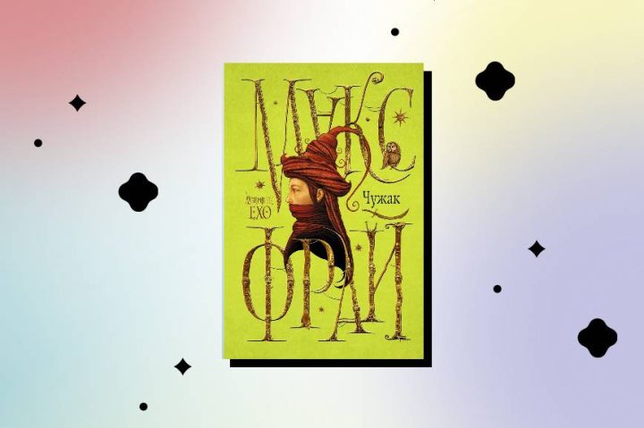 5 книг про магию и волшебство - Горящая изба