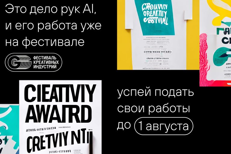 Приём заявок на конкурс для творческих людей G8 Creative Awards ...