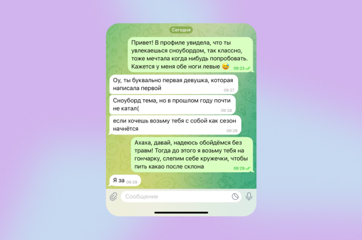 6 советов, как составить анкету в приложении для знакомств - Горящая изба